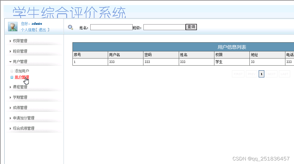 Jsp Ssh综合评价管理统myeclipse开发mysql数据库mvc模式java编程网页设计系统采用ssh（struts2springhibernate）框架 Csdn博客