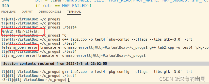 段错误，shm_open打开文件失败【经验总结及解决方法】-CSDN博客