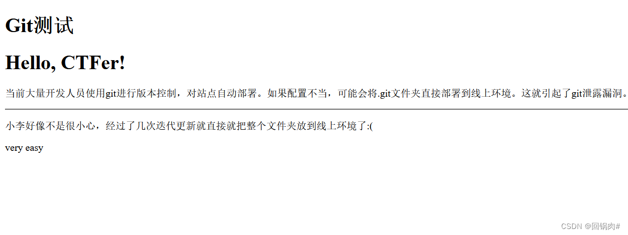 BUUCTF-N1BOOK(web1)学习分享_ctf real n1book-CSDN博客