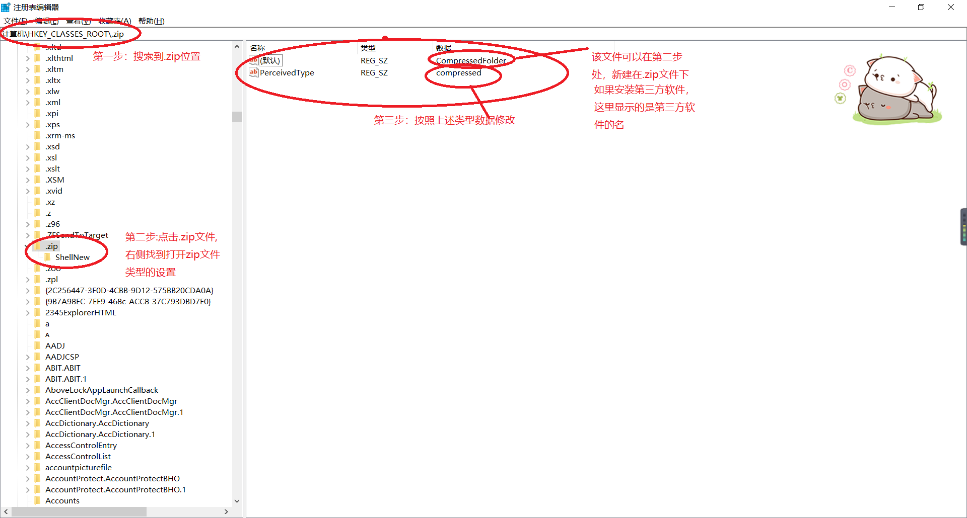 zip文件类型如何恢复系统默认值--右键-＞打开方式中 无 “资源管理器”选项_打开方式没有资源管理器-CSDN博客