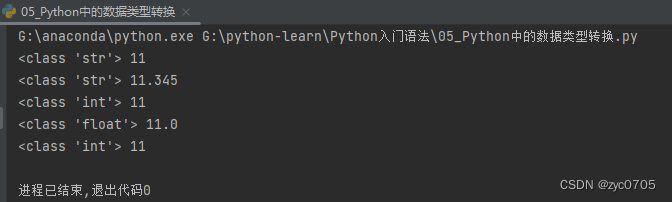 Python常用数据类型转换python 502402 转换成 502402 Csdn博客