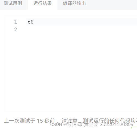 C语言程序设计博客作业04本题要求实现一个简单函数能计算给定的年份和月份的天数。使得可以利用该函数输通信3班黄金金