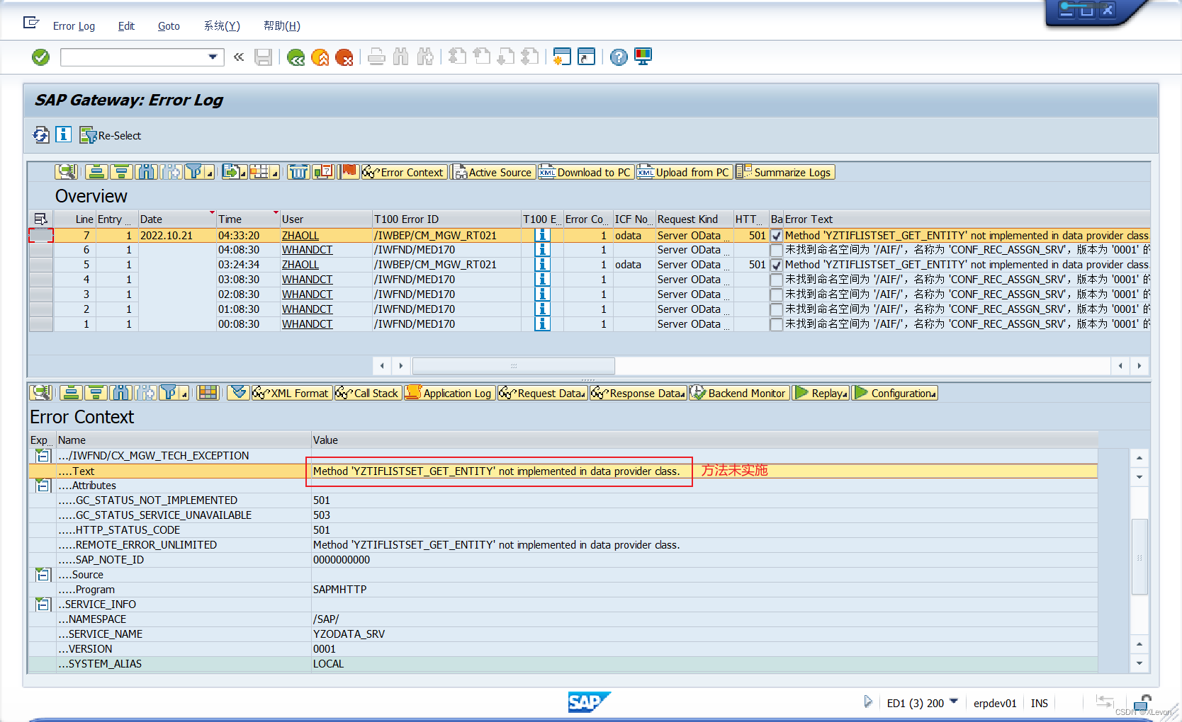 【sap Abap】三种方法进行sap Odata数据服务发布(ddic、rfc、cds)abap Odata Csdn博客