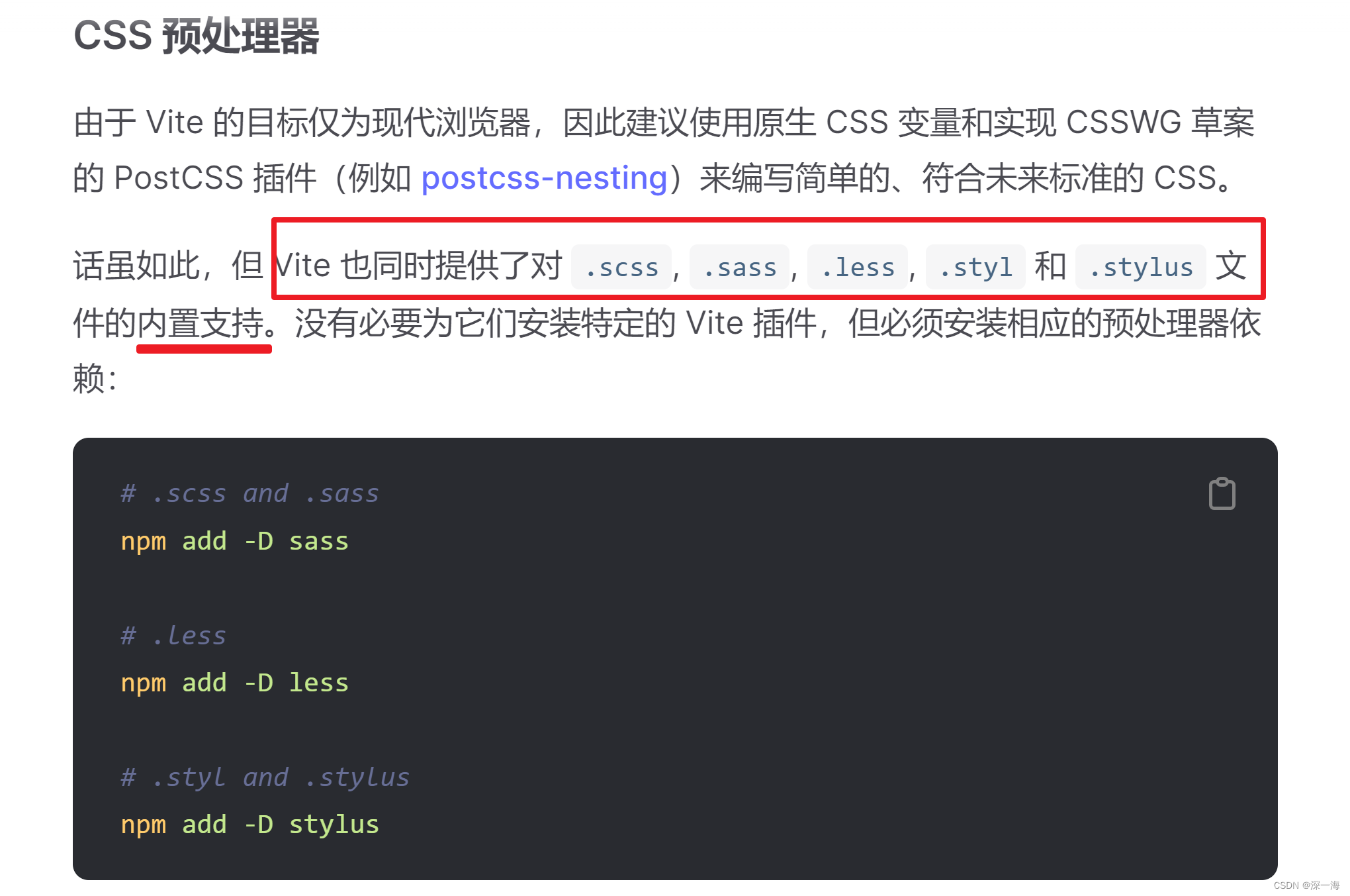 Vite项目中sass是被默认支持的，只需要安装sass，不用安装sass Loadervite Sass Csdn博客 