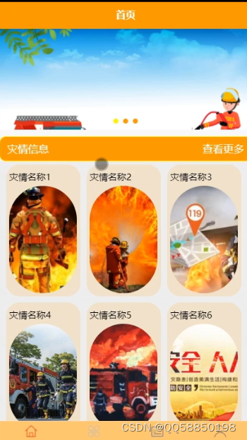 微信小程序 Nodejs灾情救助救援系统python Java Php Csdn博客