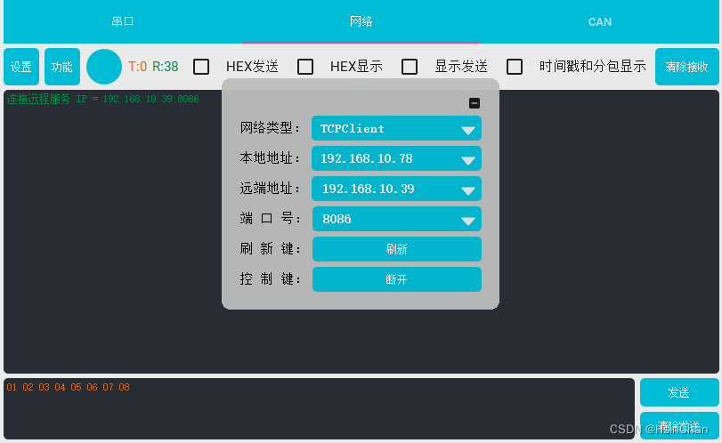Embedded Debugging Tool(edtool):第七期:使用网络远程固件升级,基于w5500实现stm32 Tcpip Bootloader升级演示,固件支持hex,bin