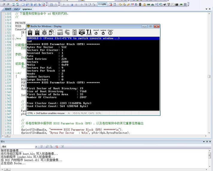 【此后无良辰】实验13 Fat12文件系统fat12文件系统 Consolecmdscandisk Csdn博客 