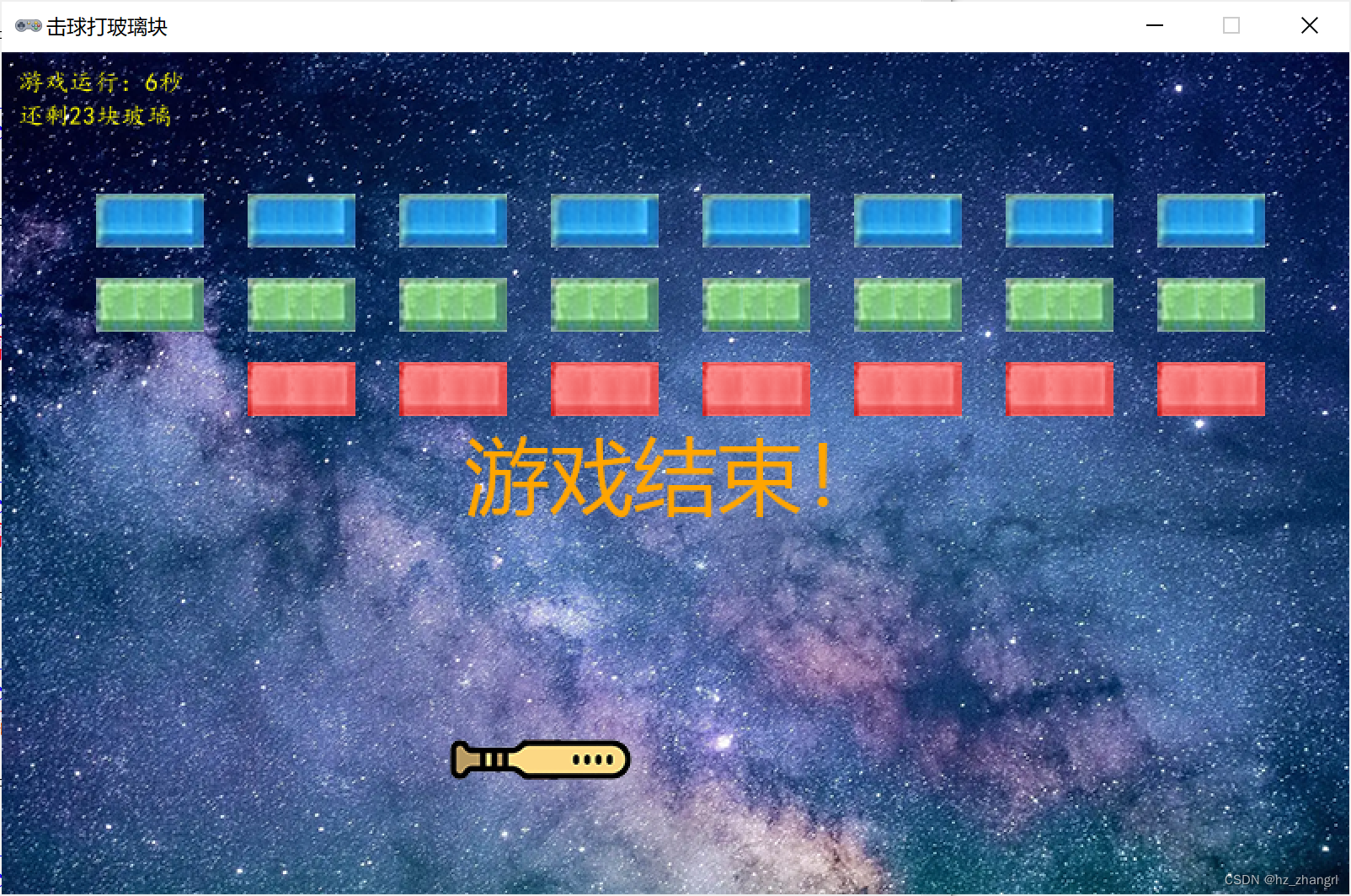 Python编写带音效游戏——击球打玻璃块_screen.draw.text-CSDN博客