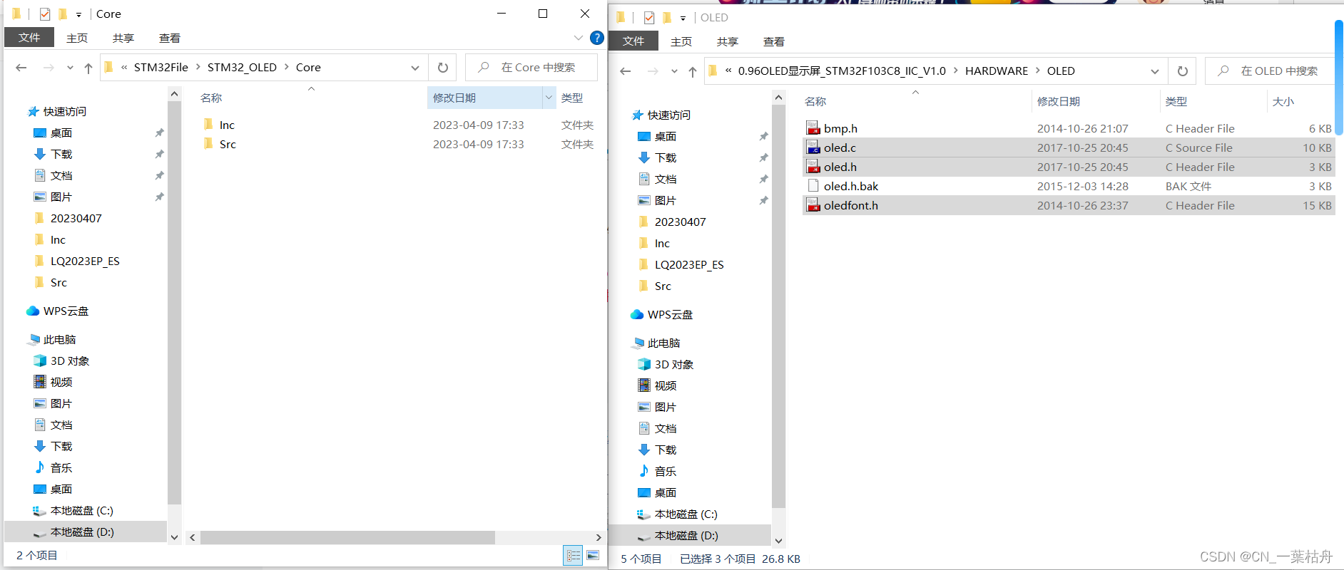 中景园096寸oled显示模块stm32cube配置生成代码软件iic实现显示中景园oled显示字符程序 Csdn博客