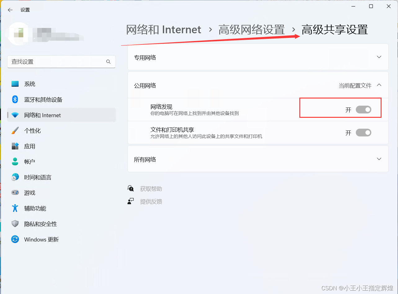 Win10、Win11打开远程桌面连接方法_win11远程连接win10-CSDN博客