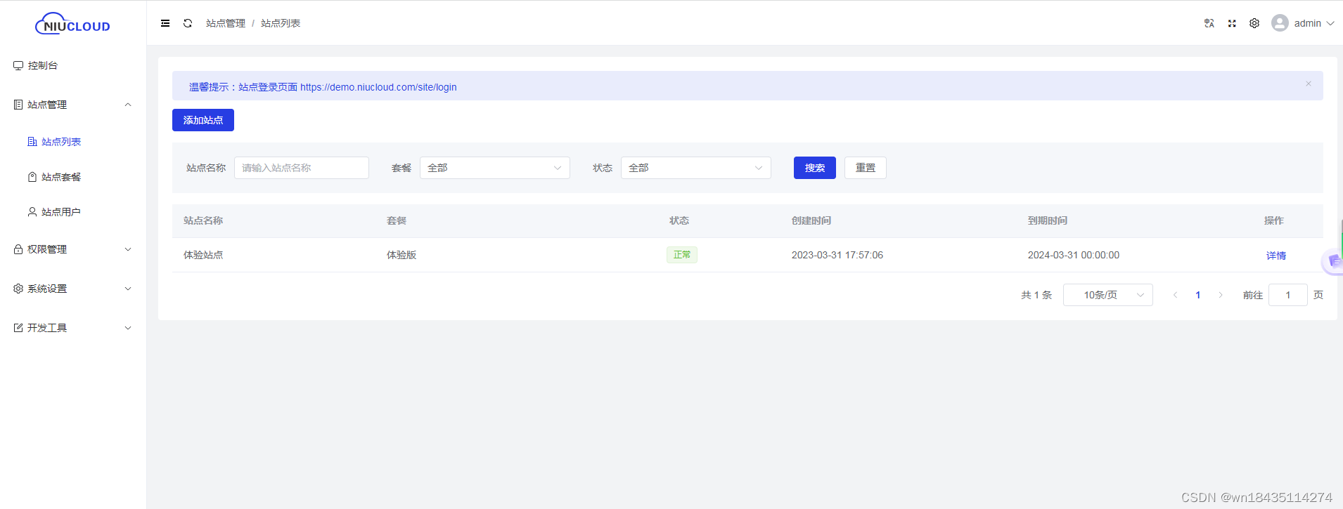 超级简单的开源saas后台系统管理框架vitevue3saas 开源框架 Csdn博客