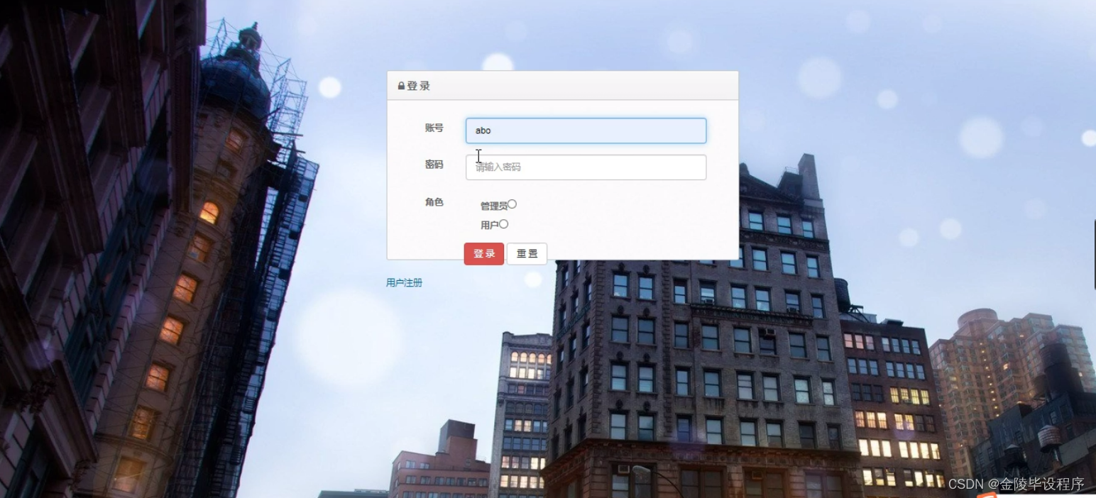 毕设项目:城市公交查询系统jspjavaspringmvcmysqlmybatis基于java的沈阳市公交查询系统的设计与实现的