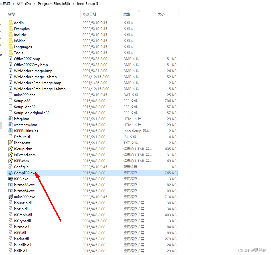 Inno Setup 制作exe安装包_inno setup下载-CSDN博客