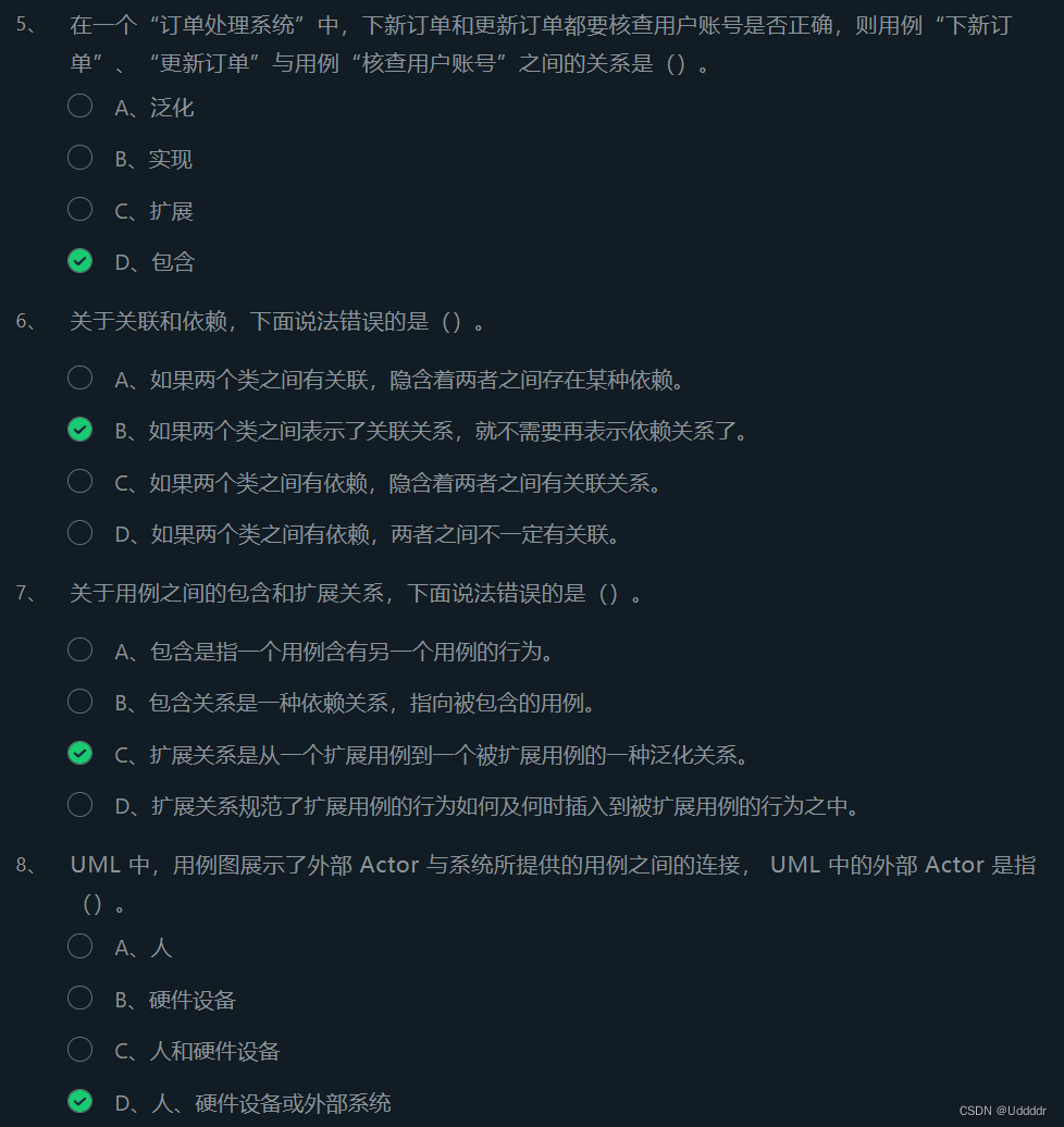 头歌educoder软件体系与设计模式——面向对象分析与设计头歌面向对象分析之用例图 Csdn博客