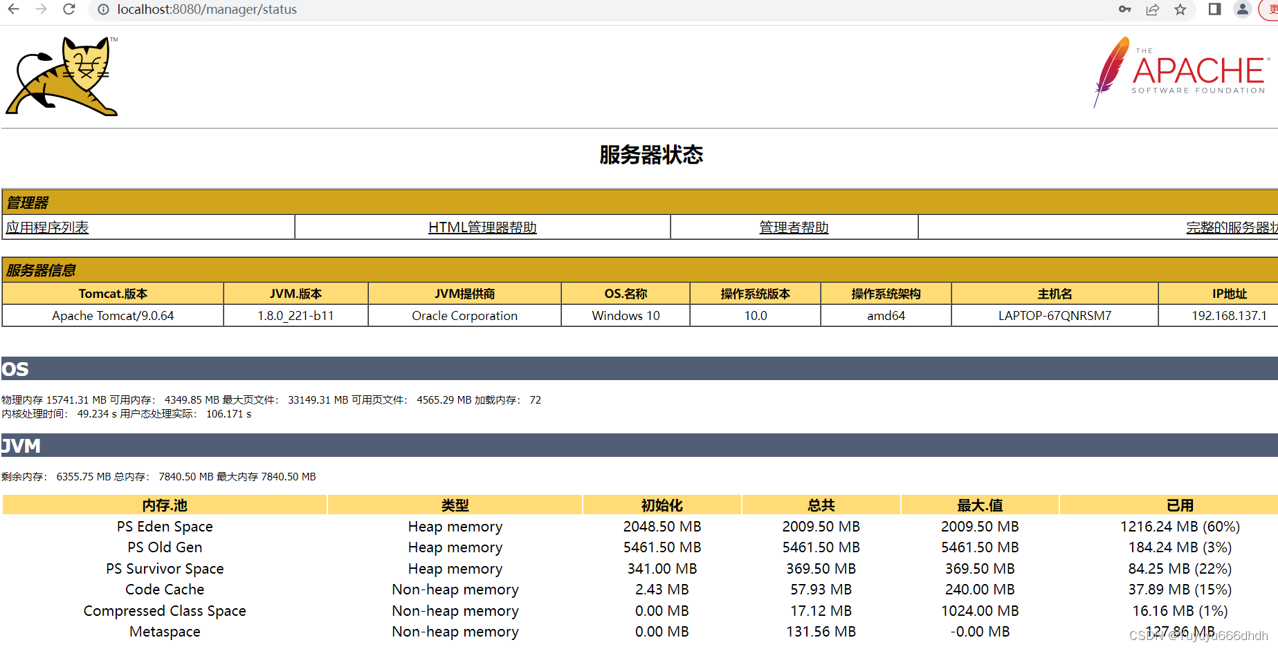 Tomcat服务器并发数查看与修改_tomcat 并发数查看-CSDN博客