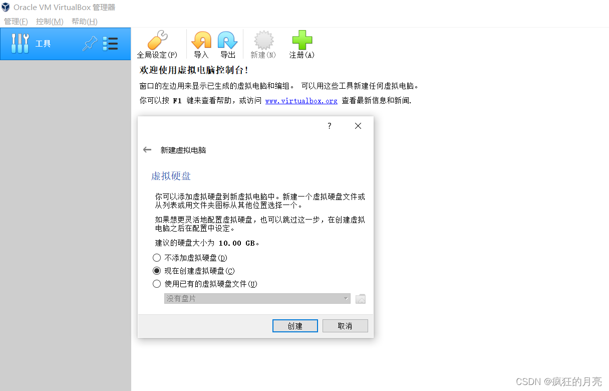 Oracle VM VirtualBox 虚拟机搭建（以 ubuntu-20.04.6-live-server-amd64 镜像为例）（请勿转载）-CSDN博客