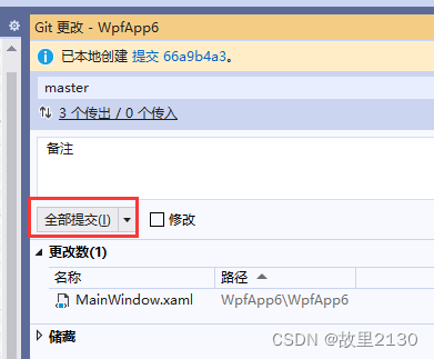 vs2019使用Gitee_vs2019 gitee-CSDN博客