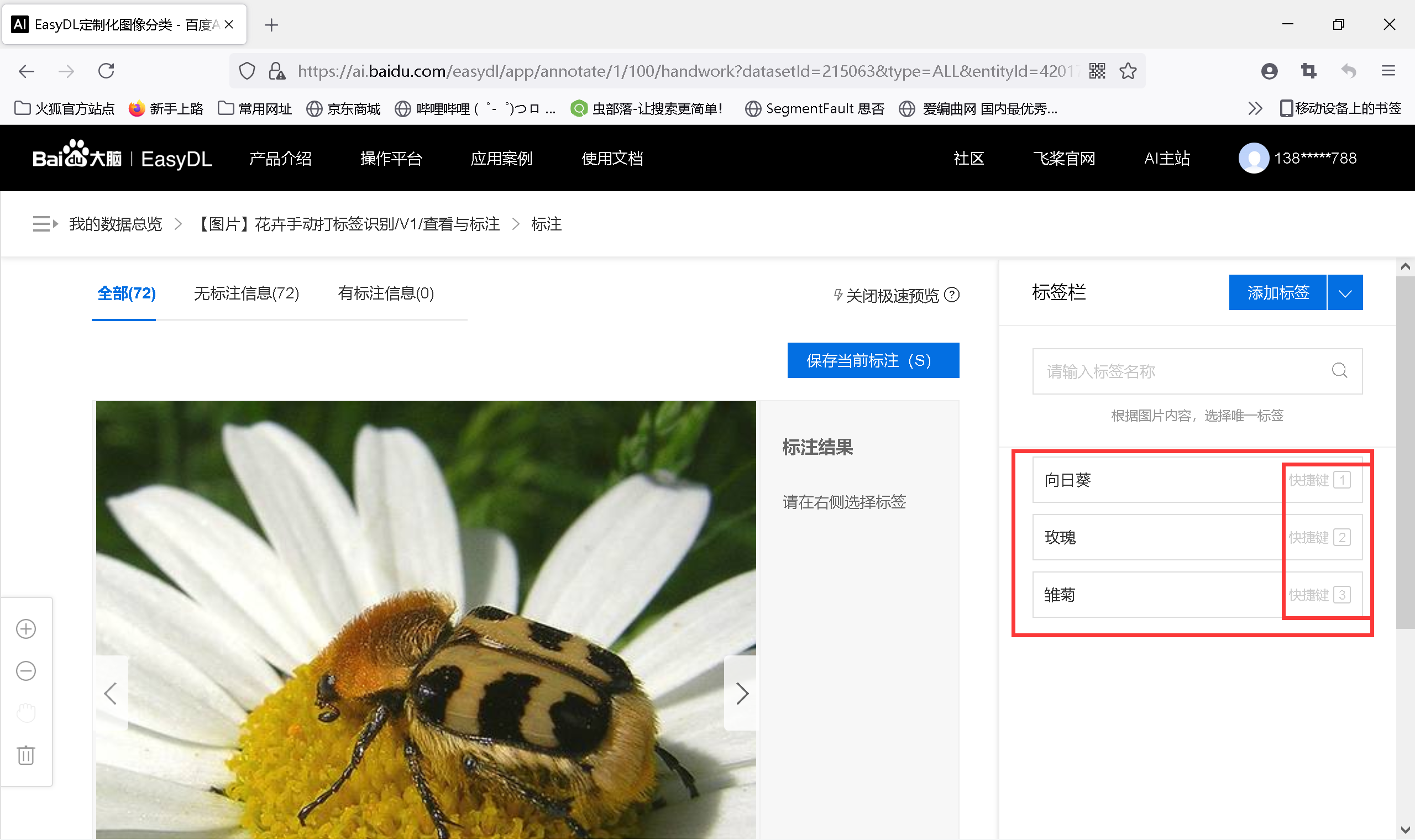 使用百度飞桨EasyDL完成自动打标签任务_流程_飞桨如何快速标记-CSDN博客