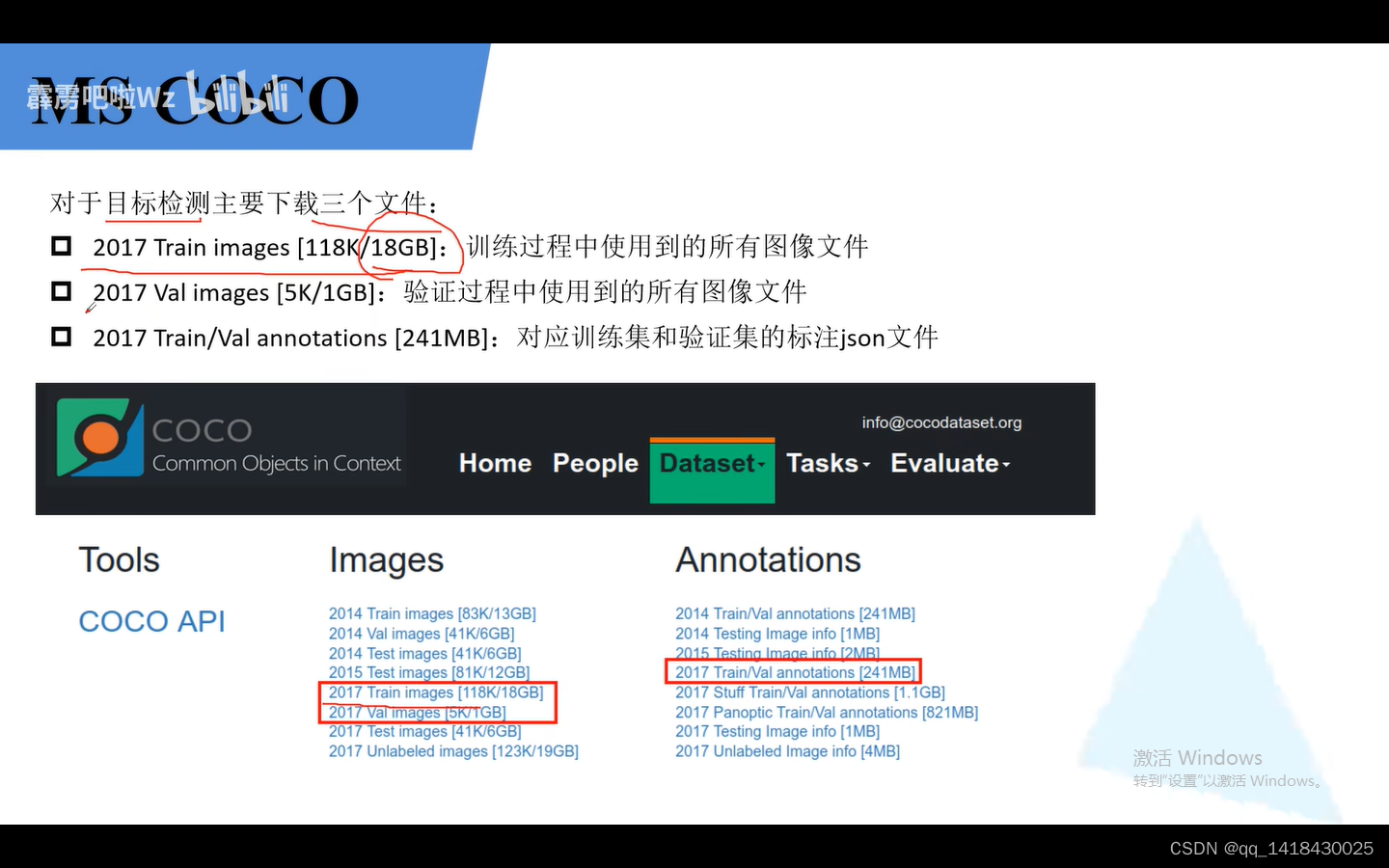 COCO数据集介绍以及pycocotools简单使用_coco机器学习-CSDN博客
