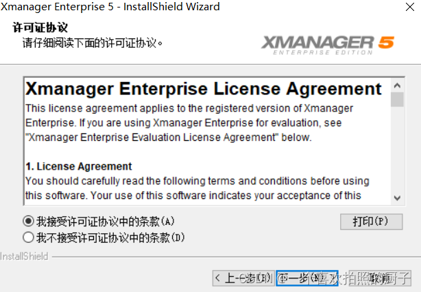 Xmanager软件的安装与使用-CSDN博客