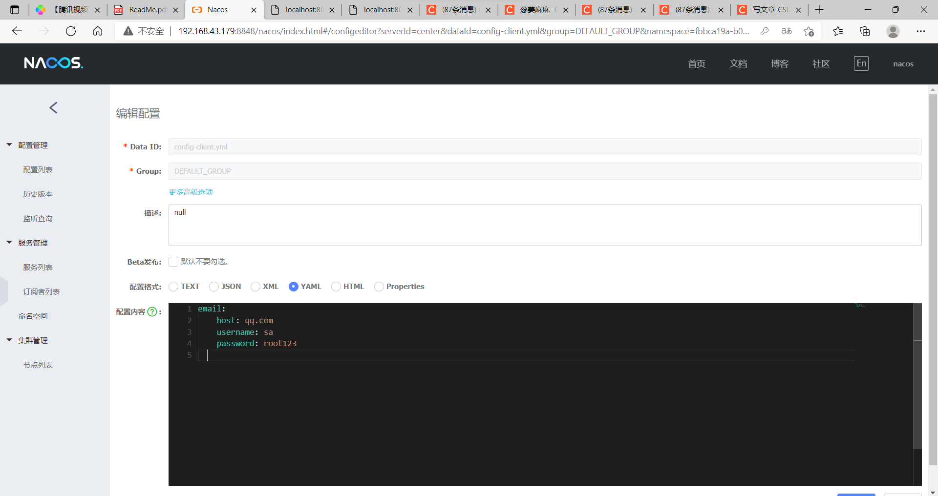 SpringCloud之配置中心_springcloud 配置中心-CSDN博客