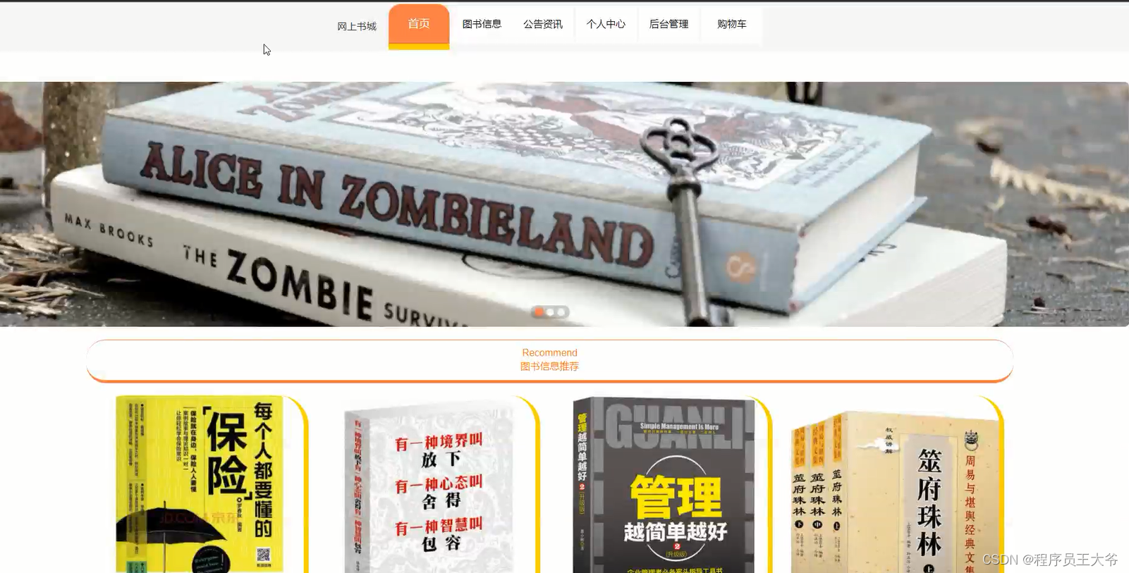 【毕业设计课程设计】基于springboot的在线书店系统设计与实现(源码文章) Java Jsp Mvc Web基于在线书店系统的设计与实现的主要设计思路 Csdn博客