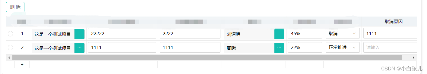 如何实现table动态添加table动态添加数据 Csdn博客
