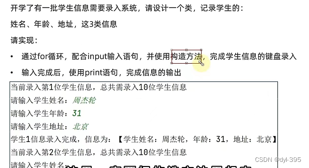 Python练习1-学生信息录入python学生信息录入 Csdn博客