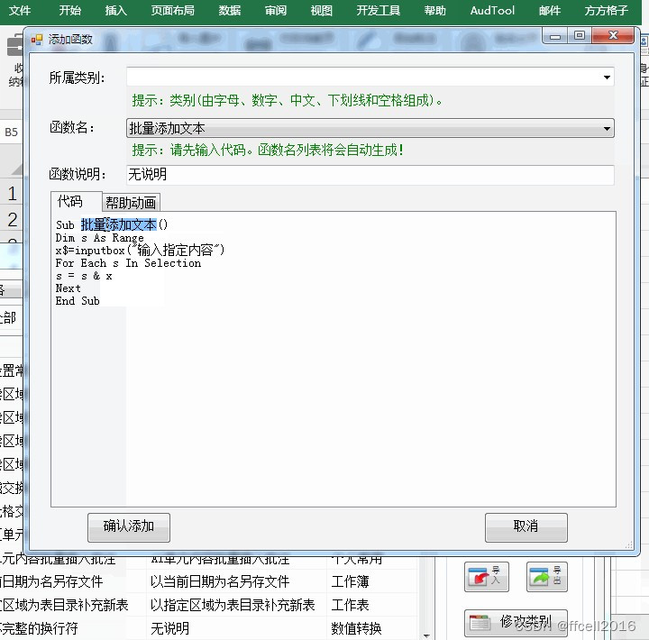 Excel收纳箱:指定单元格批量录入相同省份操作怎么在一个cell表格中加入相同省份 Csdn博客