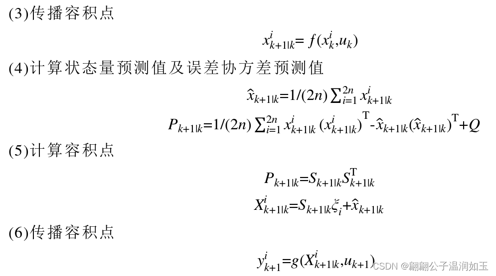 CKF编码步骤_ckf代码-CSDN博客