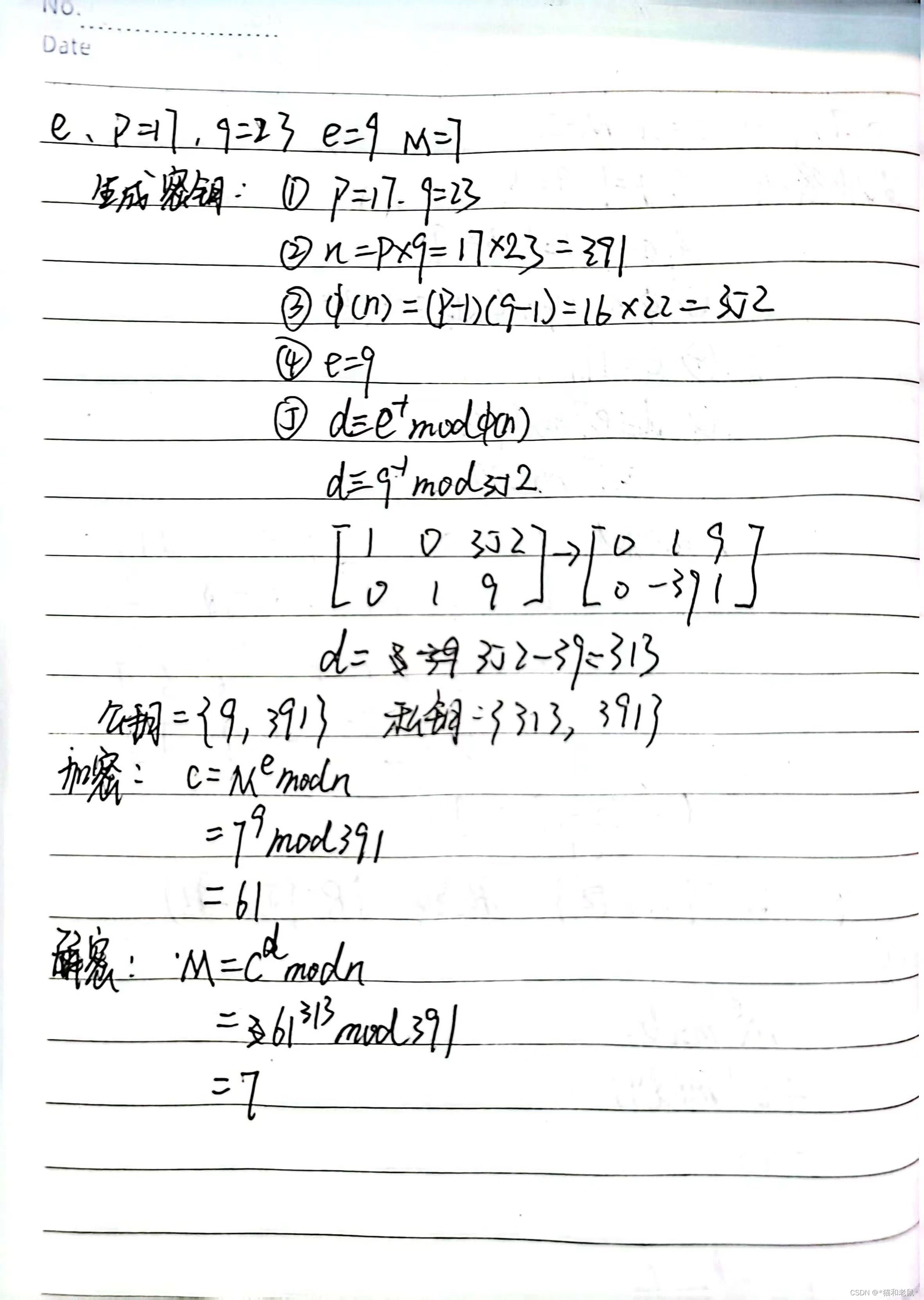 ComSec作业三：RSA_在使用rsa的公钥体制中已请求发送给某用户的密文为c=8该用户的公钥e=7 n=37那-CSDN博客