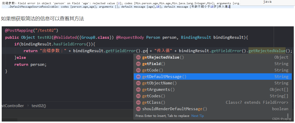 接口参数校验_接口校验-CSDN博客