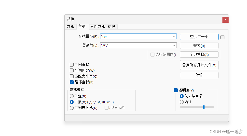 Notepad 如何快速将字符规整（加上逗号引号，方便sql条件查询） Notepad批量加引号 Csdn博客