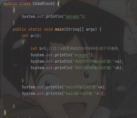 Java代码块java 代码块 有什么作用 Csdn博客