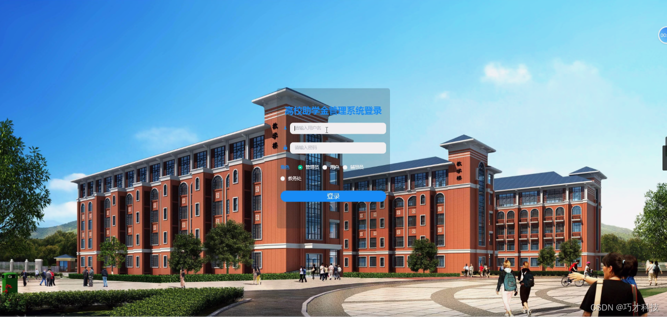 Java毕设项目高校助学金管理系统（附源码）java学生资助申请系统 毕设 Csdn博客