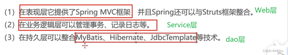JavaEE - 6 Spring框架_javaee 6-CSDN博客