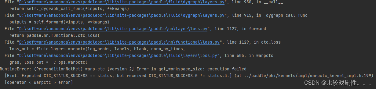 paddleOCR版本问题导致训练报错_paddleocr 训练 crash-CSDN博客