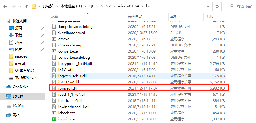Windows下Qt5.15.2+MinGw64编译mysql驱动_mysql mingw64驱动程序-CSDN博客