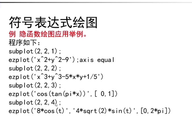 matlab学习笔记03_matlab 旭日图-CSDN博客