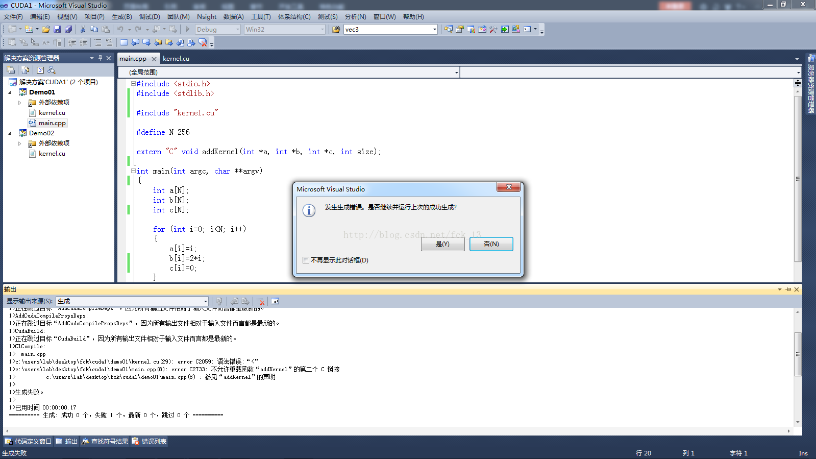 CUDA C 项目中 error C2059: 语法错误:“＜” 问题_cuda
