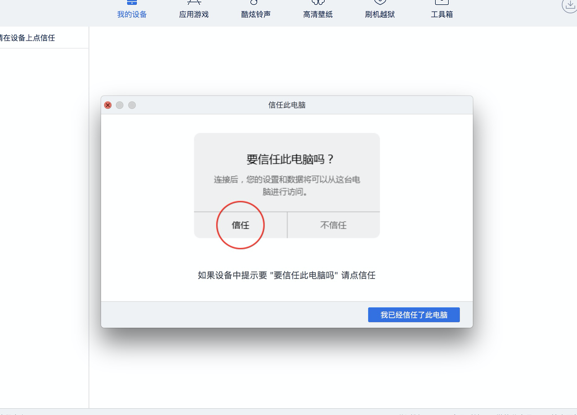 如何安装.ipa文件-CSDN博客