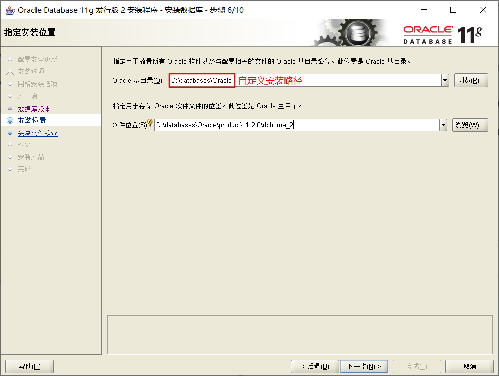 【oracle】oracle 11g 数据库的安装与配置oracle11g数据库安装与配置 Csdn博客 3491