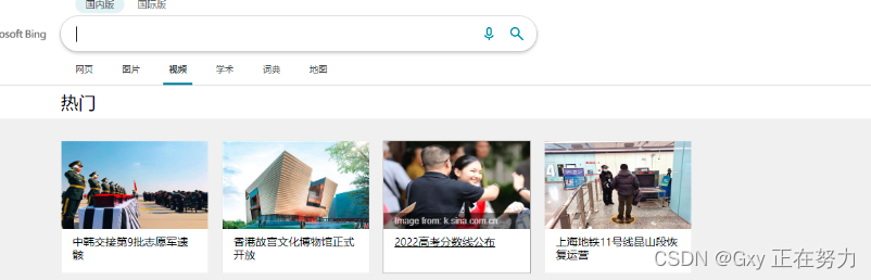 Python Selenium WebDriver 环境搭建 测试bing篇_python selenium bing-CSDN博客