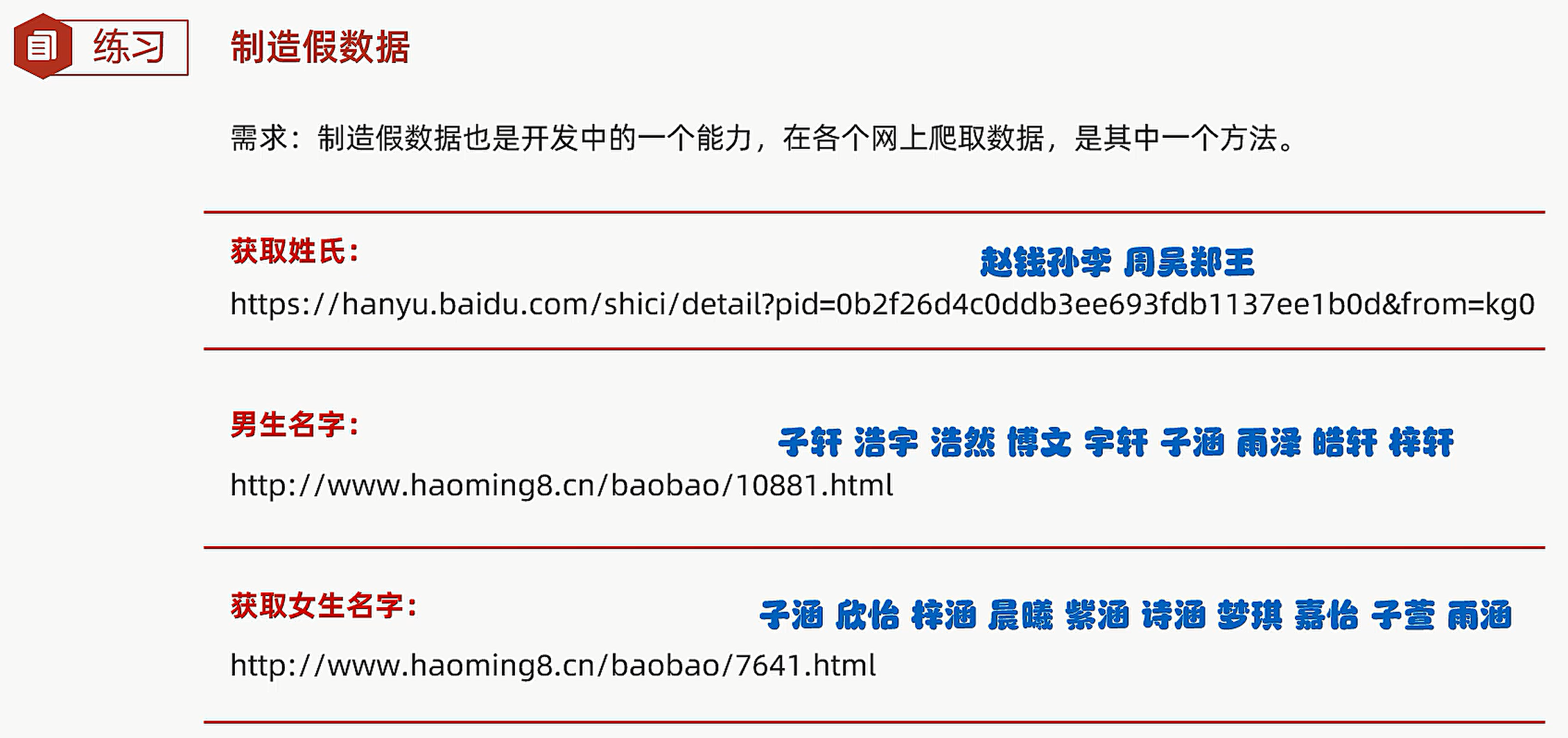 Java基础入门 21 【阶段综合案例(带权重的随机and每日一记)】流综合案例每日一记 Csdn博客 1152