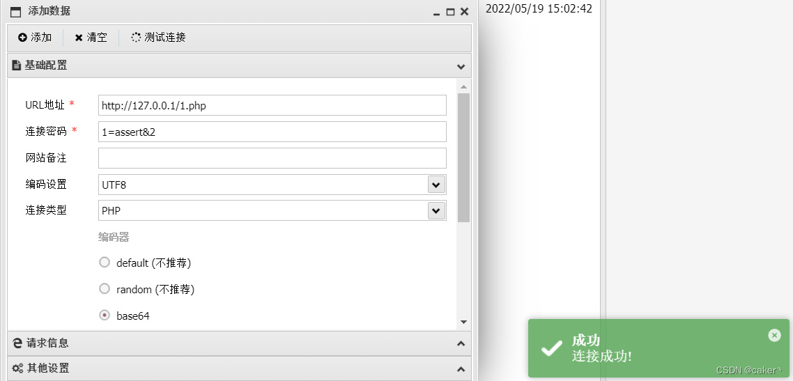 浅谈eval与assert一句话木马执行区别_eval一句话-CSDN博客