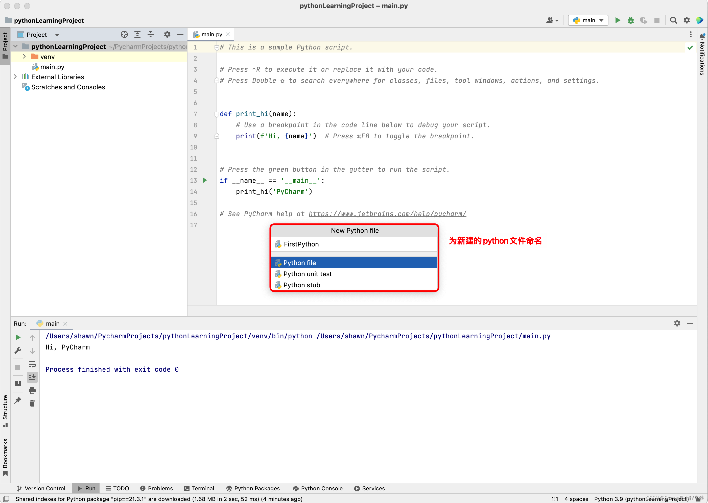 第一章 Python环境部署 04-PyCharm的安装与使用_pycharm部署-CSDN博客