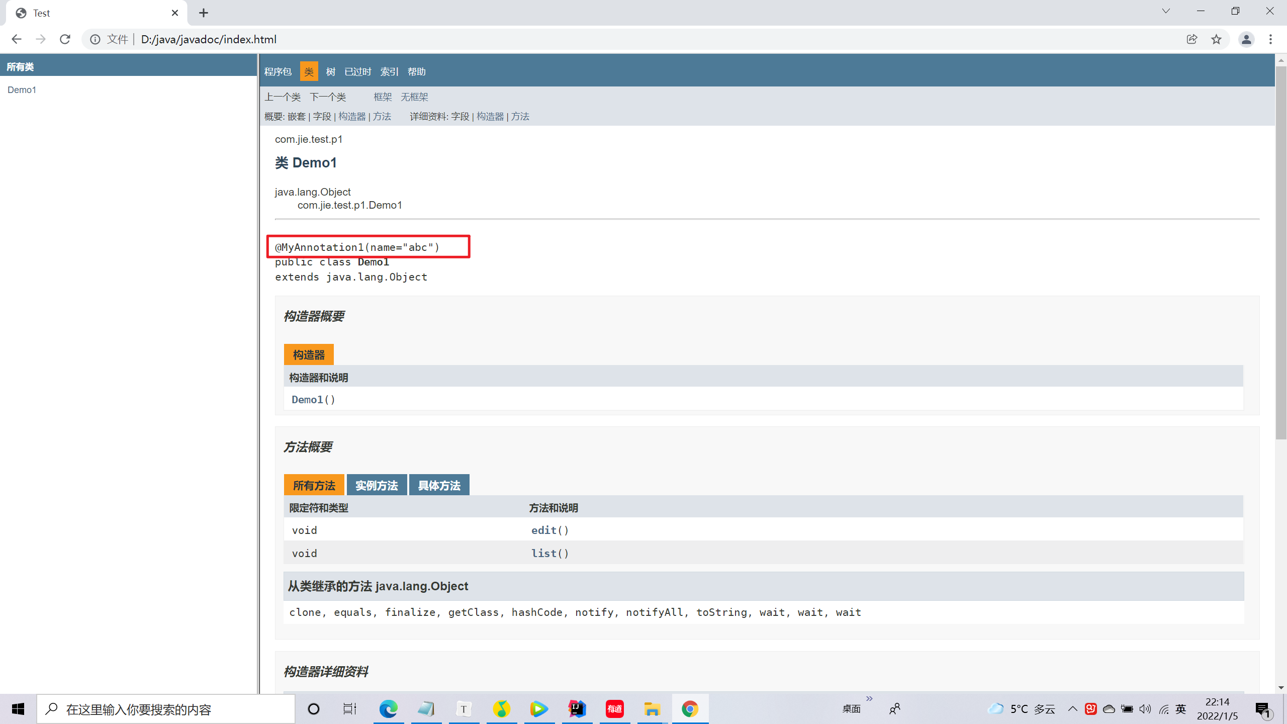 IDEA如何使用javadoc工具导出API 文档和注解@Documented的具体作用_idea怎么导出文档注释-CSDN博客