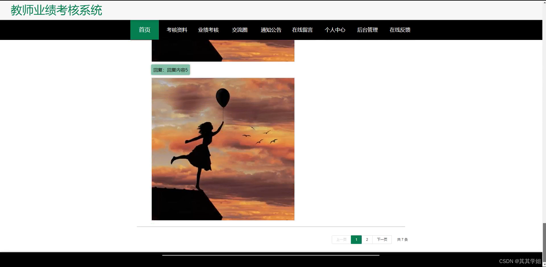 附源码 Javassm计算机毕业设计教师业绩考核系统88b9x源码程序数据库部署考核评分系统java项目源码 Csdn博客 3466