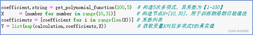 Python实现lagrange插值法python拉格朗日插值法代码 Csdn博客 