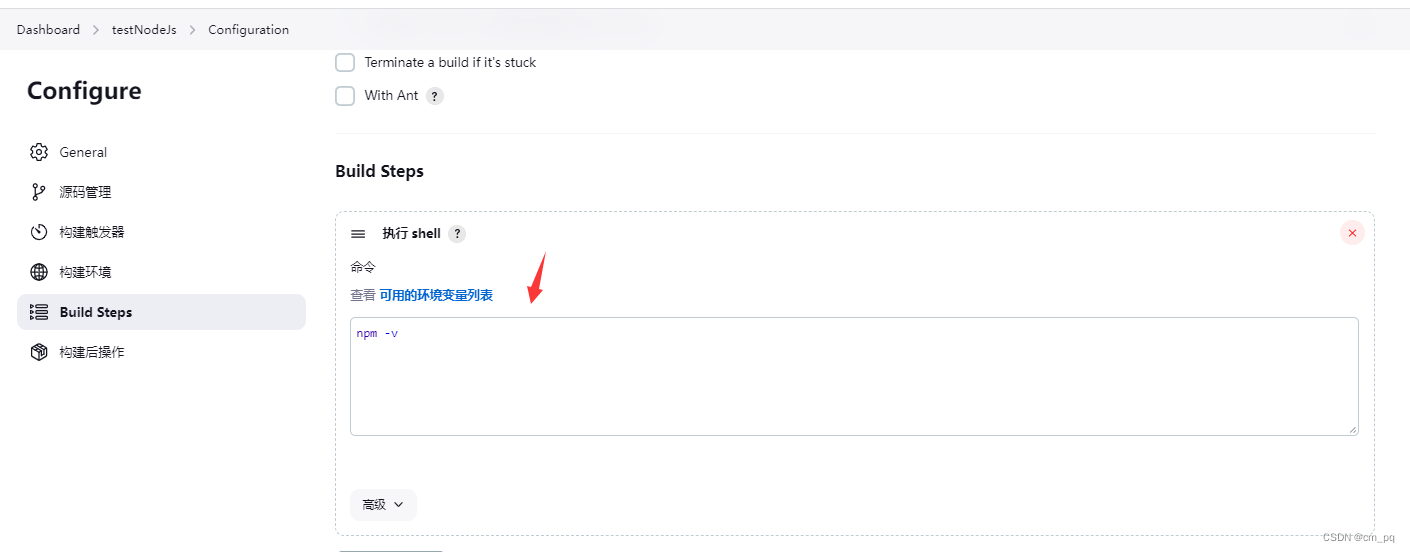jenkins 安装nodeJs插件无坑版_jenkins nodejs插件-CSDN博客